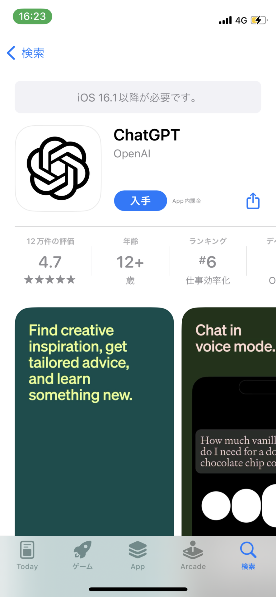 ChatGPTの導入方法・事例を徹底解説｜日本の導入企業・活用事例も – AI Front Trend